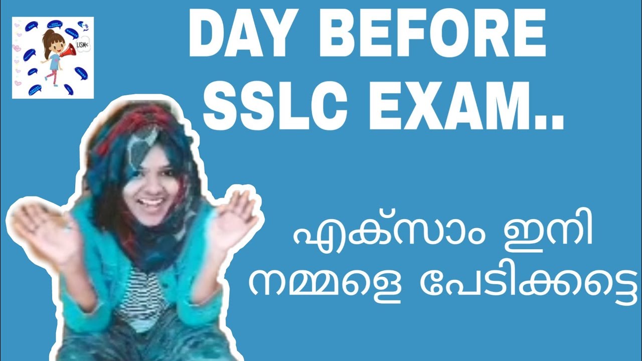 SSLC EXAM ഇനി എളുപ്പം How to study for sslc exam | Sslc tips - YouTube