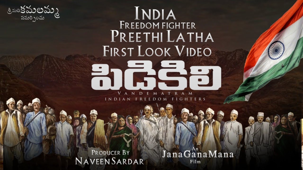 #kosigi Boys Pidikili Telugu Short film PreethiLatha Director By ...