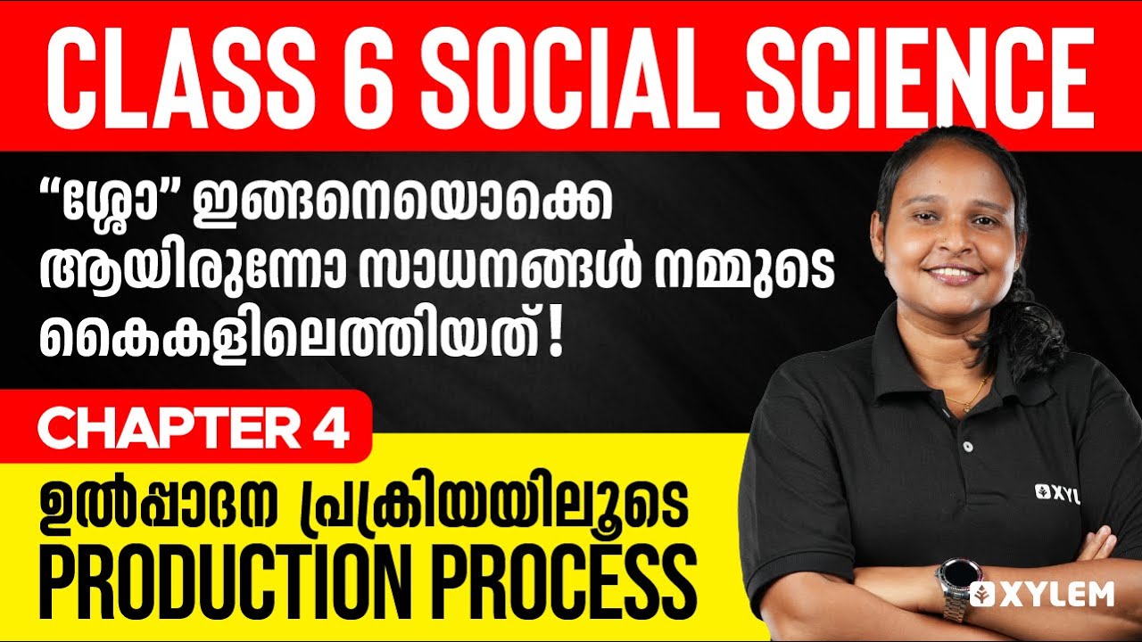 Class 6 Social science | CHAPTER : 4 - ഉൽപ്പാദന പ്രക്രിയയിലൂടെ ...