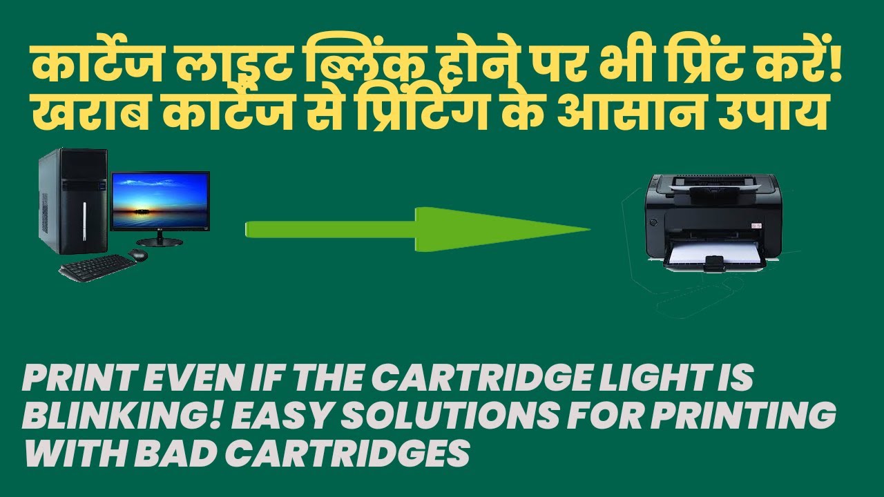 Print even if the cartridge light is blinking! Easy solutions for ...
