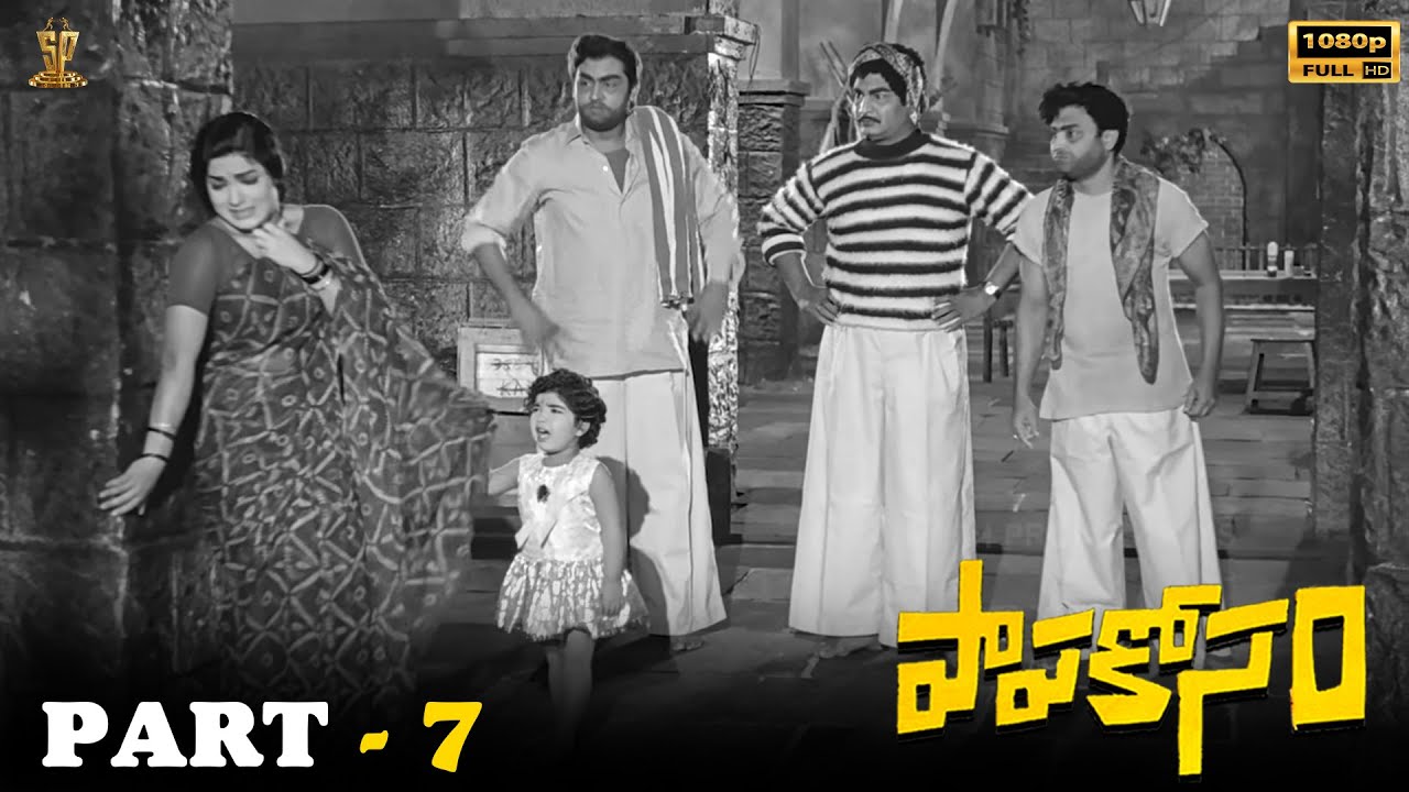 Papa Kosam Telugu Movie Part 7 || Jaggaiah, Satyanarayana, Devika, Baby ...