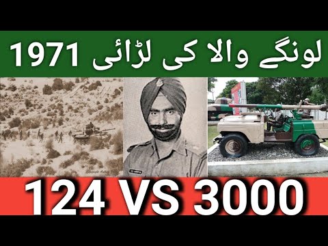 Battle of Longewala | Part-1 | 1971 war | Pakistan Saga - YouTube