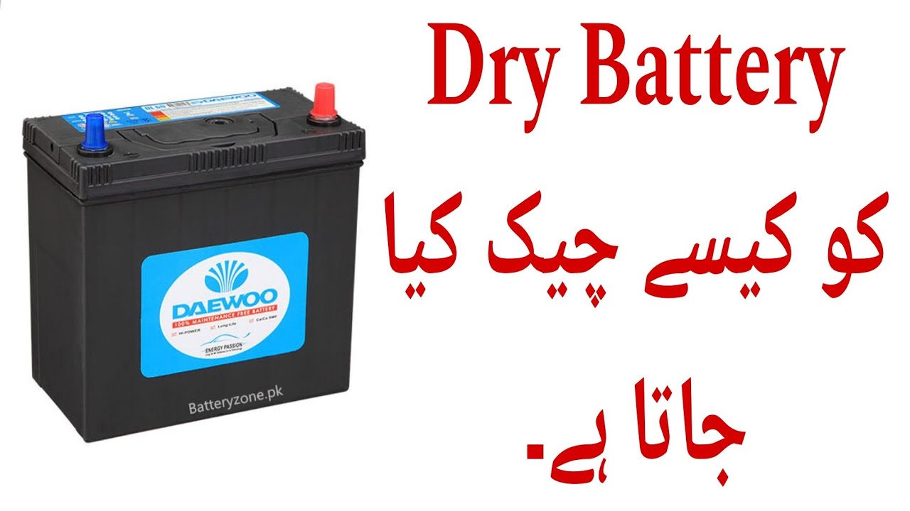 How to Check Dry Battery | Dry Battery Health @electric - YouTube