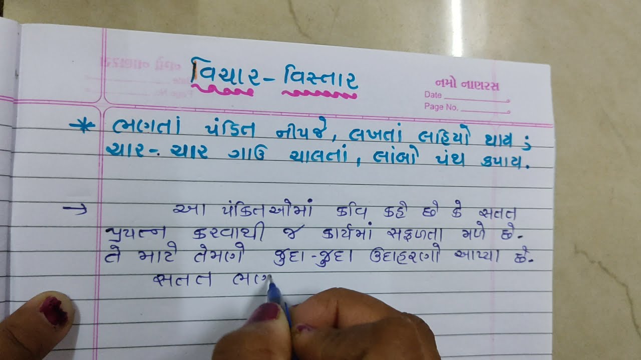 વિચાર વિસ્તાર.. ભણતા પંડિત નીપજે લખતા લહિયો થાય, ચાર ચાર ગાઉ ચાલતા ...