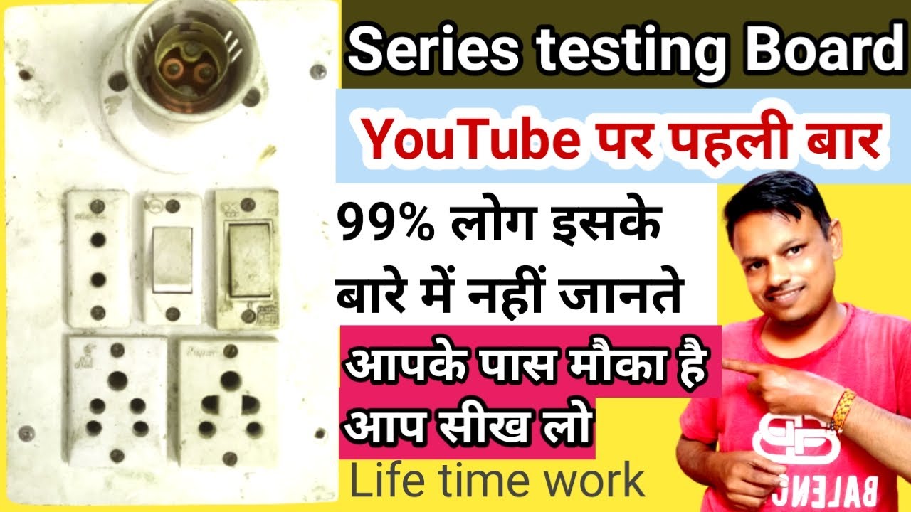 How To Make Series Board||Series Board Connection||Series Board 2023 ...