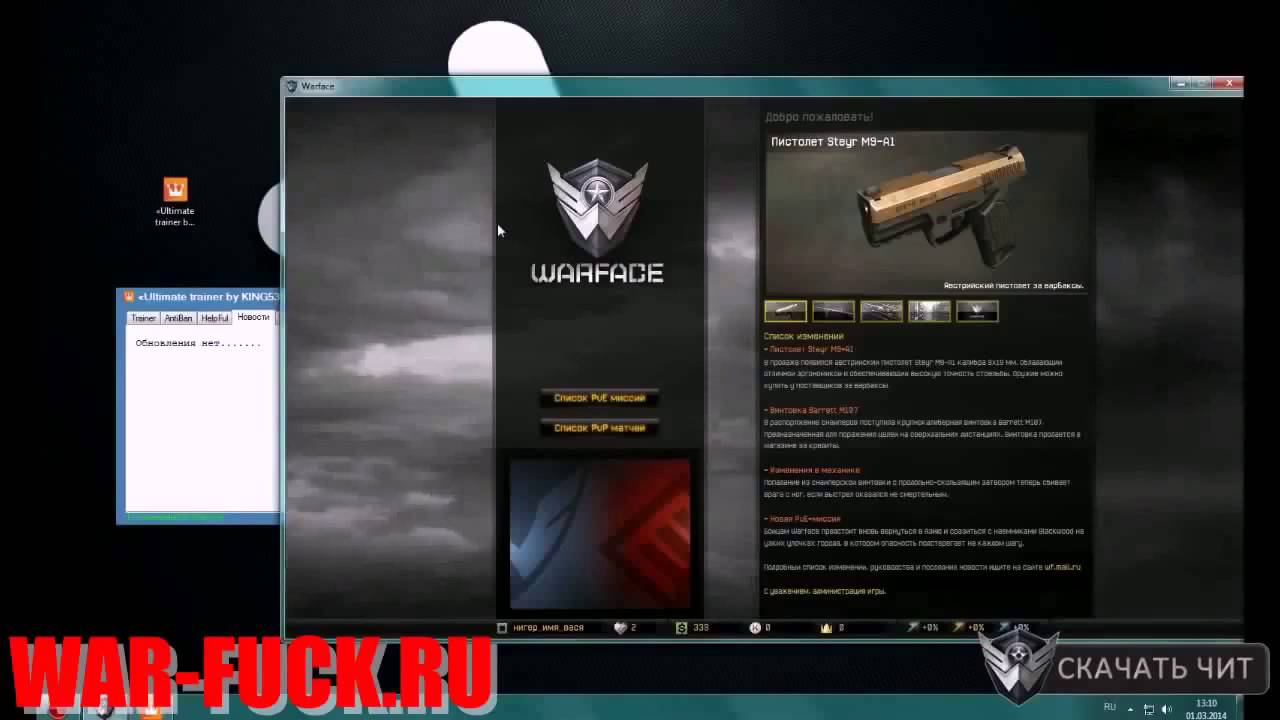 Warface Чит Warface Wallhack By Ddooss And Maddog - YouTube