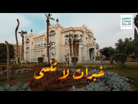 من جامعة عين شمس إلى حلم النهائيات