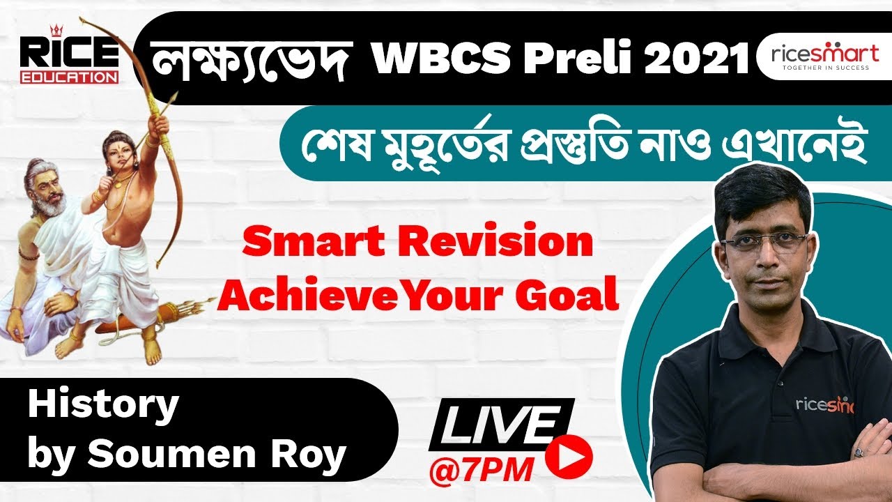 লক্ষ্যভেদ -Special Class | Smart Revision | WBCS Preli 2021 | History ...