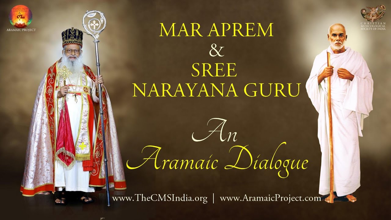 Aramaic Project 424: Mar Aprem & Sree Narayana Guru: An Aramaic ...