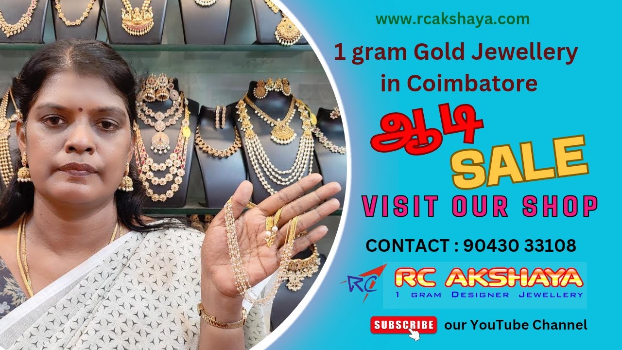 RC Akshaya one gram Gold Jewellery Coimbatore | New launched exclusive ...