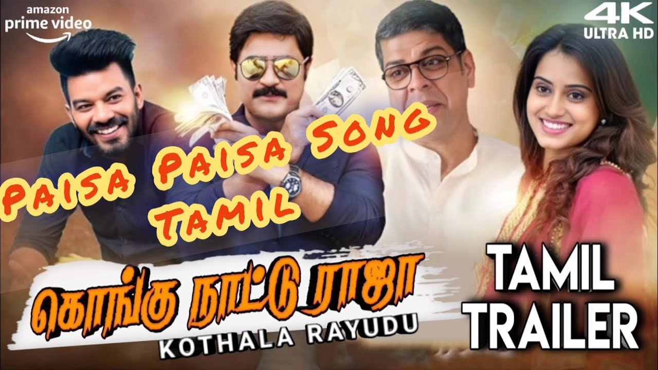 Paisa Paisa Song Tamil | Srikanth | Natasha Doshi | Sudheer Raju ...