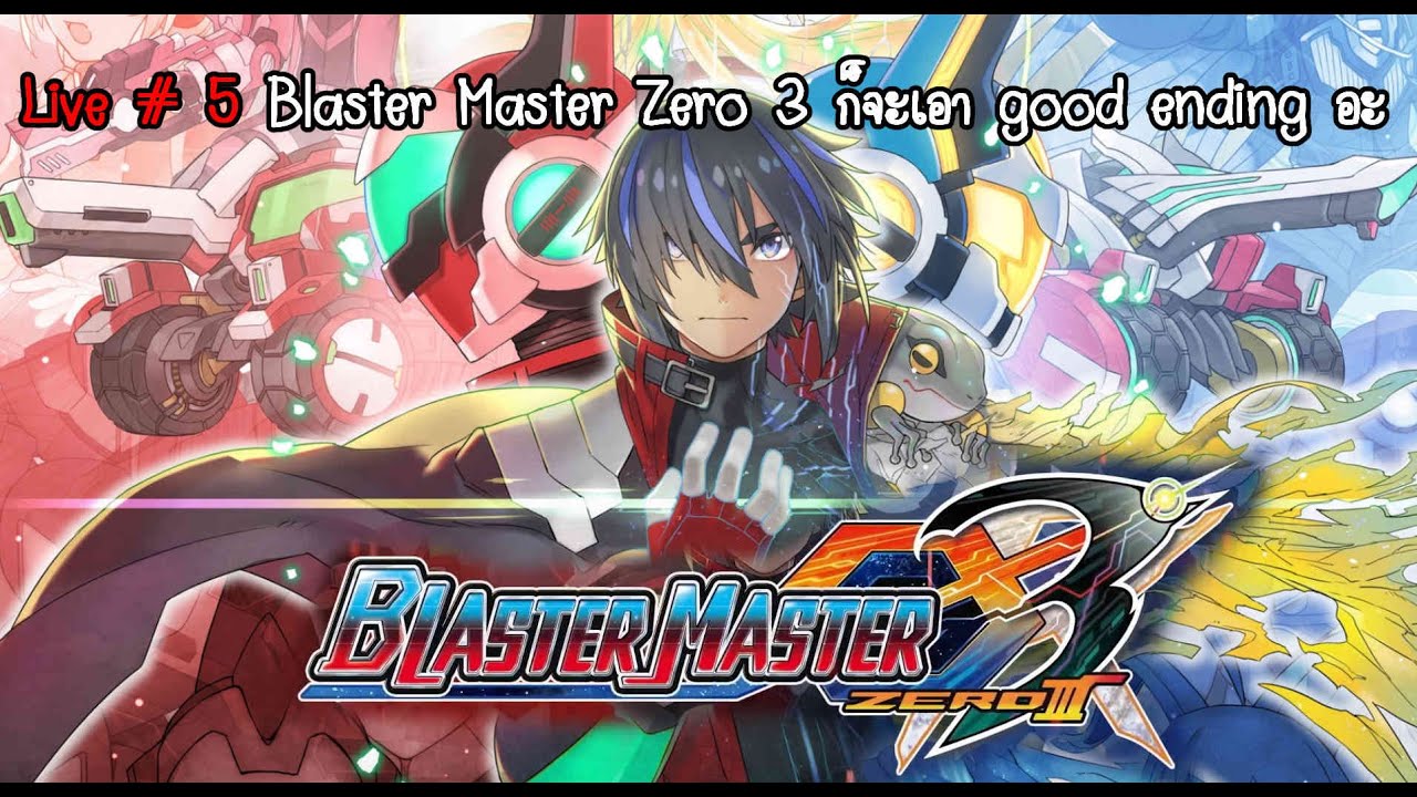 Live#5 Blaster Master Zero 3 ก็จะเอา good ending อะ - YouTube