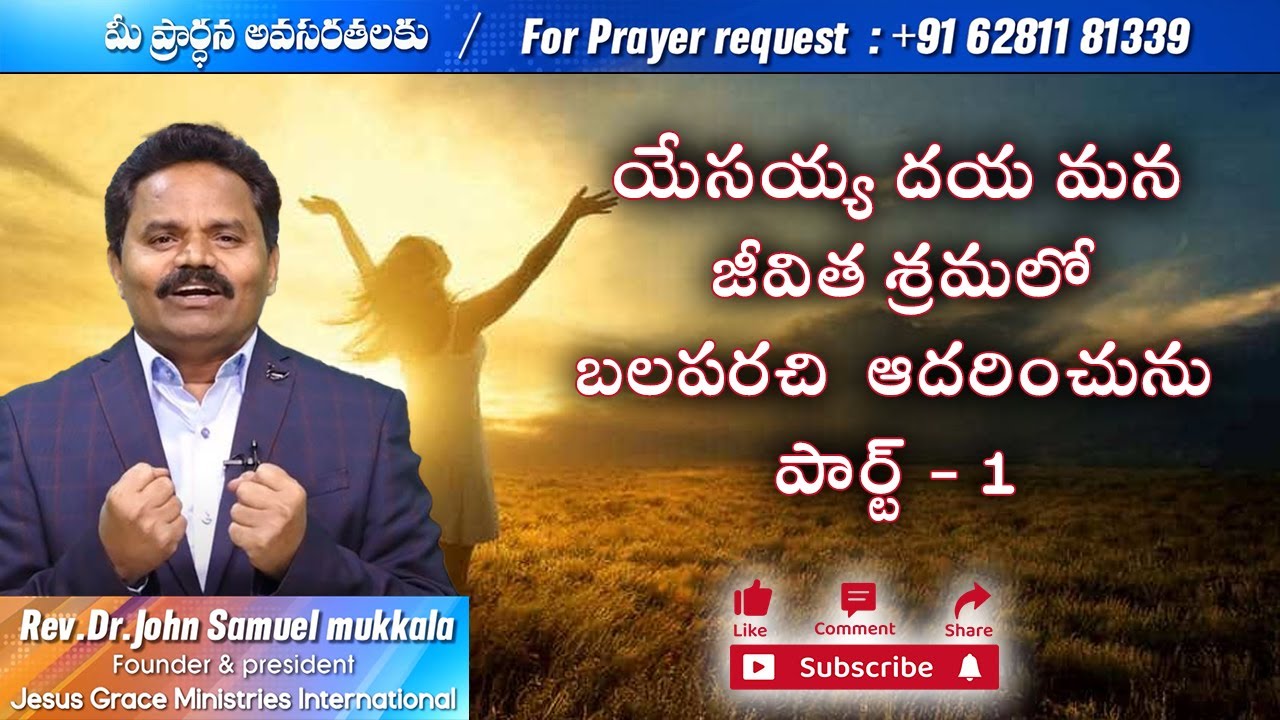 Rev.Dr. John Samuel Mukkala ll Episode 16 ll Jesus Grace Ministries ...