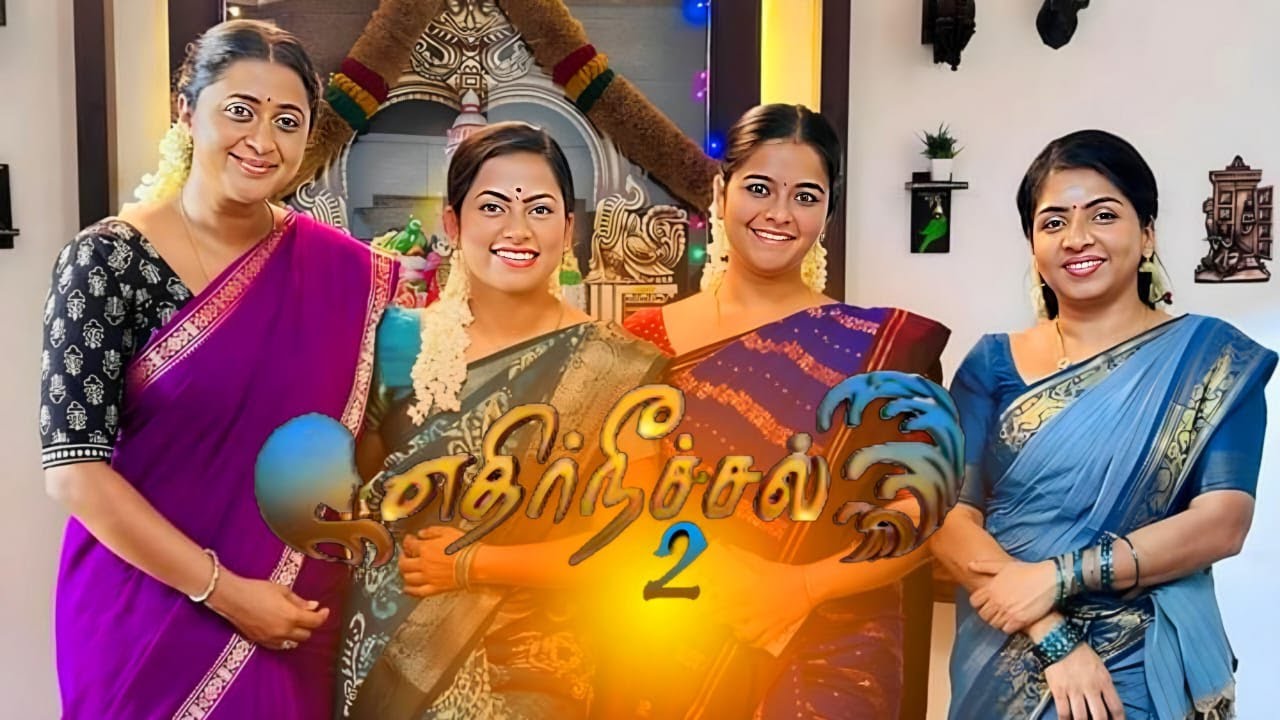 எதிர்நீச்சல் சீரியல் 2 ‼️💥 Ethirneechal Serial Review | Serial Naayam ...