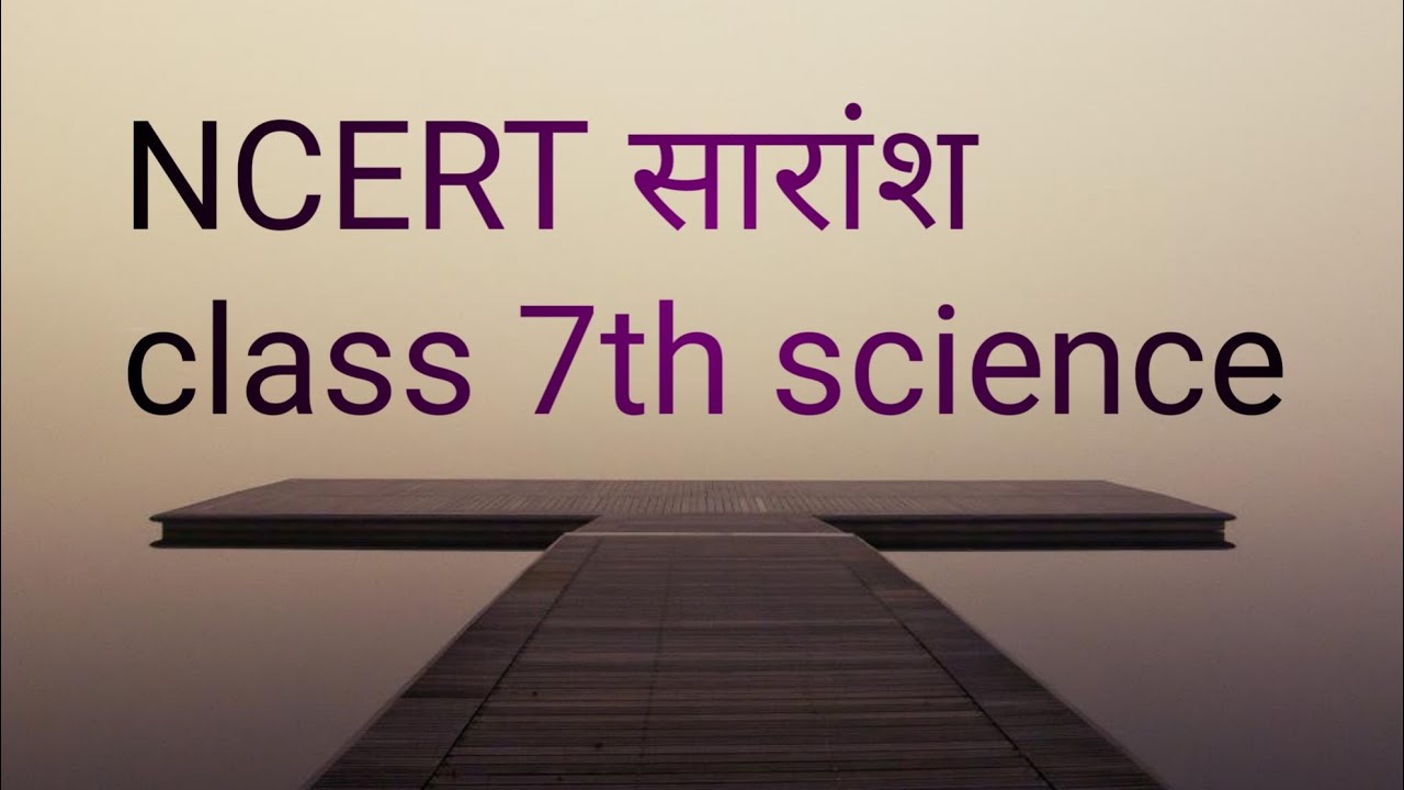 NCERT class 7th science - YouTube