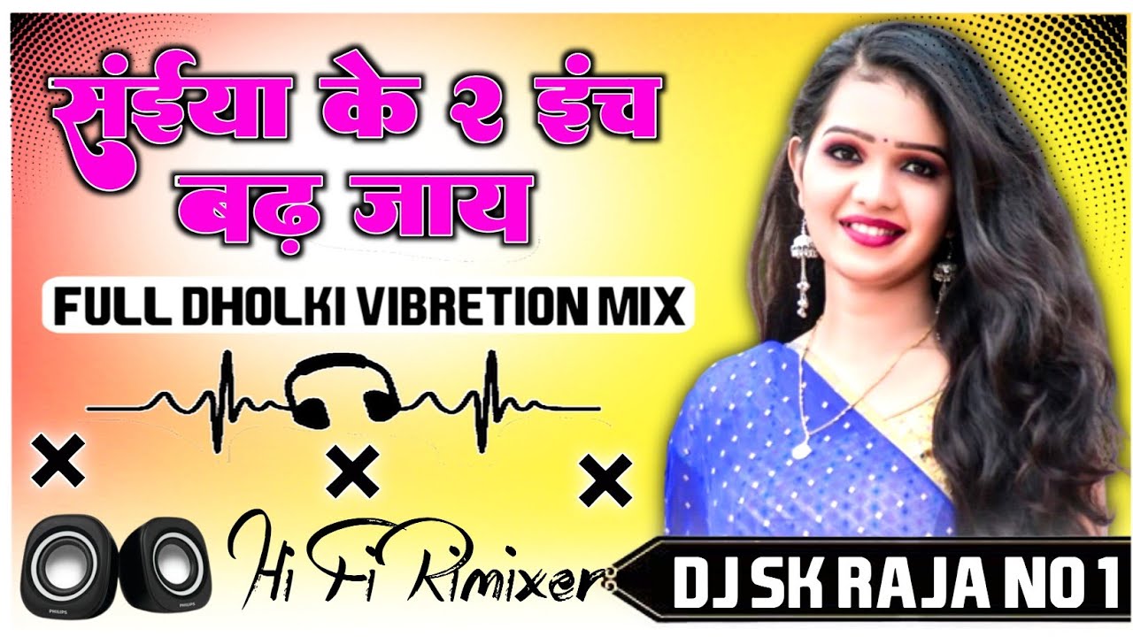 Saiya Ke Du Inch Badh Jaye Dj Remix Pradeshi Piya Yadav New Bhojpuri Song Hard Bass Dj SK Raja ...