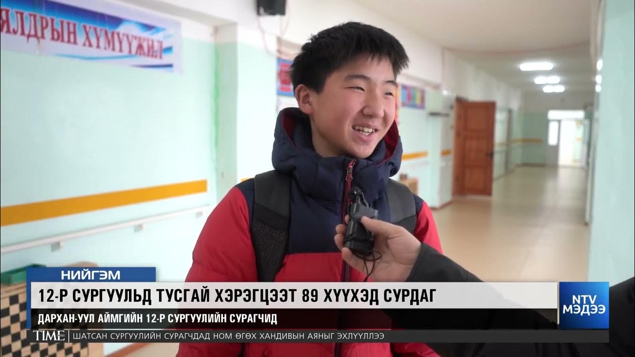 Дунд сургуулийн хонхны чимээ нь тусгай хэрэгцээт хүүхдүүдийг