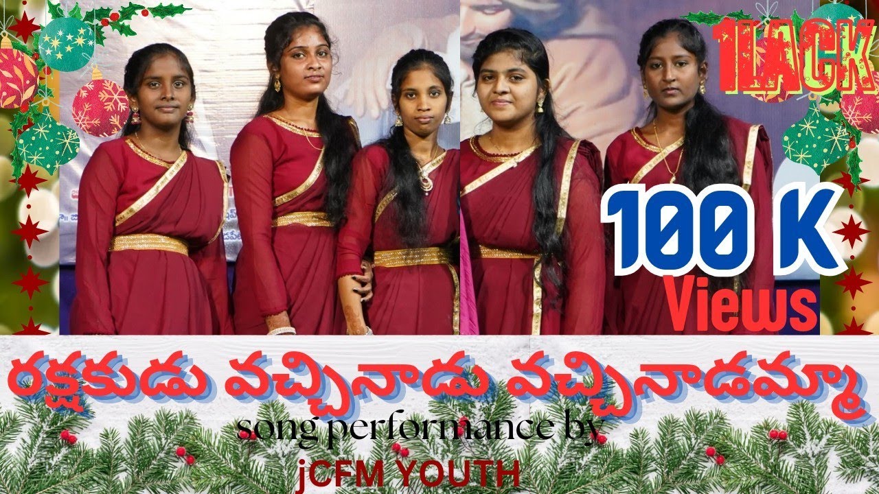 రక్షకుడు వచ్చినాడు వచ్చినాడమ్మా CHRISTMAS song performance by JCFM ...