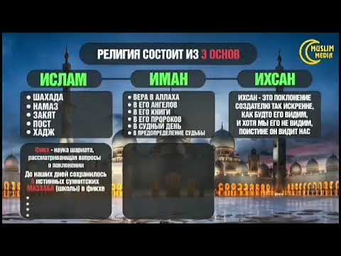 Ахлу-Сунна валь-Джамаа