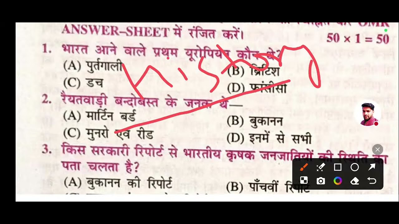 Class 12th History Vvi 100 Objective Questions । Bihar Board 12th ...