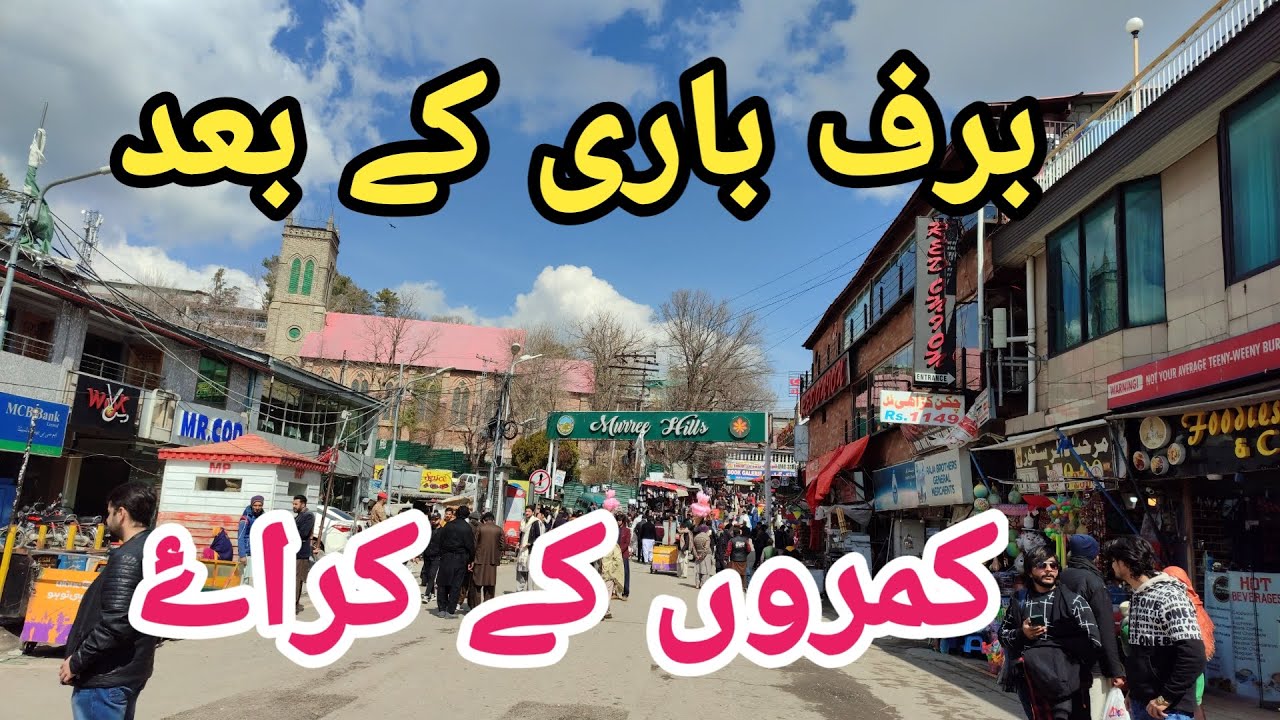 Murree mall road most beautiful sunny weather update by only4u YouTube ...