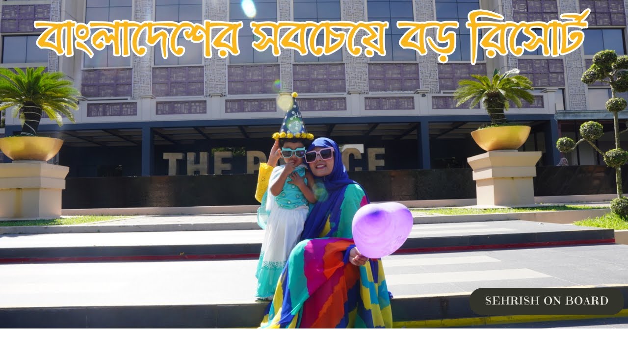 Best Resort in Sylhet 🏟 The Palace Luxury Resort - YouTube