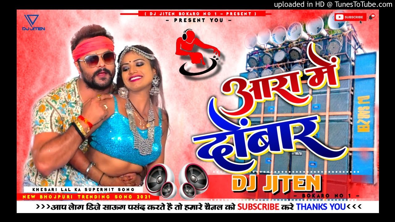 Aara Me Dubara Feru Aibu Na Kheshari Lal Yadav & Shilpi Raj-New ...