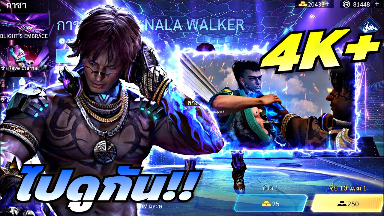 สุ่มสกินตัวละคร NACHO - Nala Walker หมดไป 4,000+ | Blood Strike - YouTube