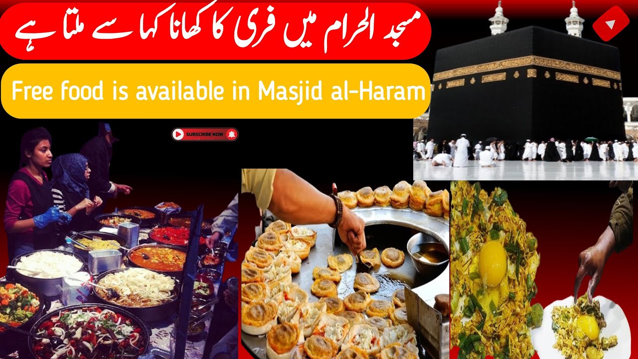 Where to Find Free Food Near to KAABA 🕋Makkah( حرم پاک کے نزدیک فری میں ...