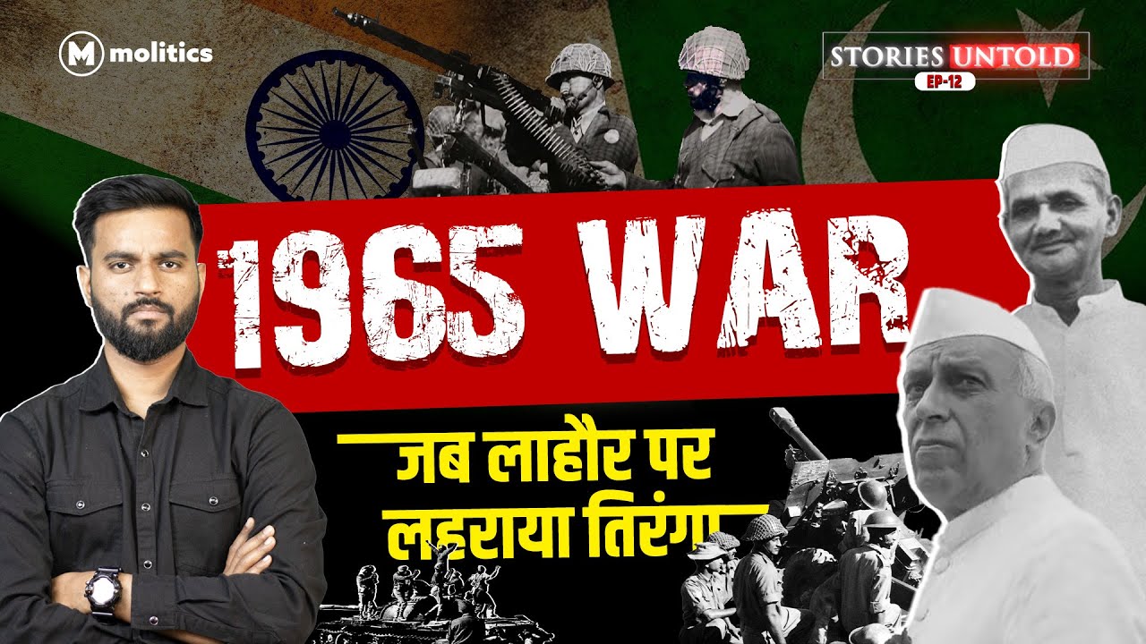 1965 War: Operation Gibraltar से Tashkent तक Pakistan को कैसे पड़ा भारी ...
