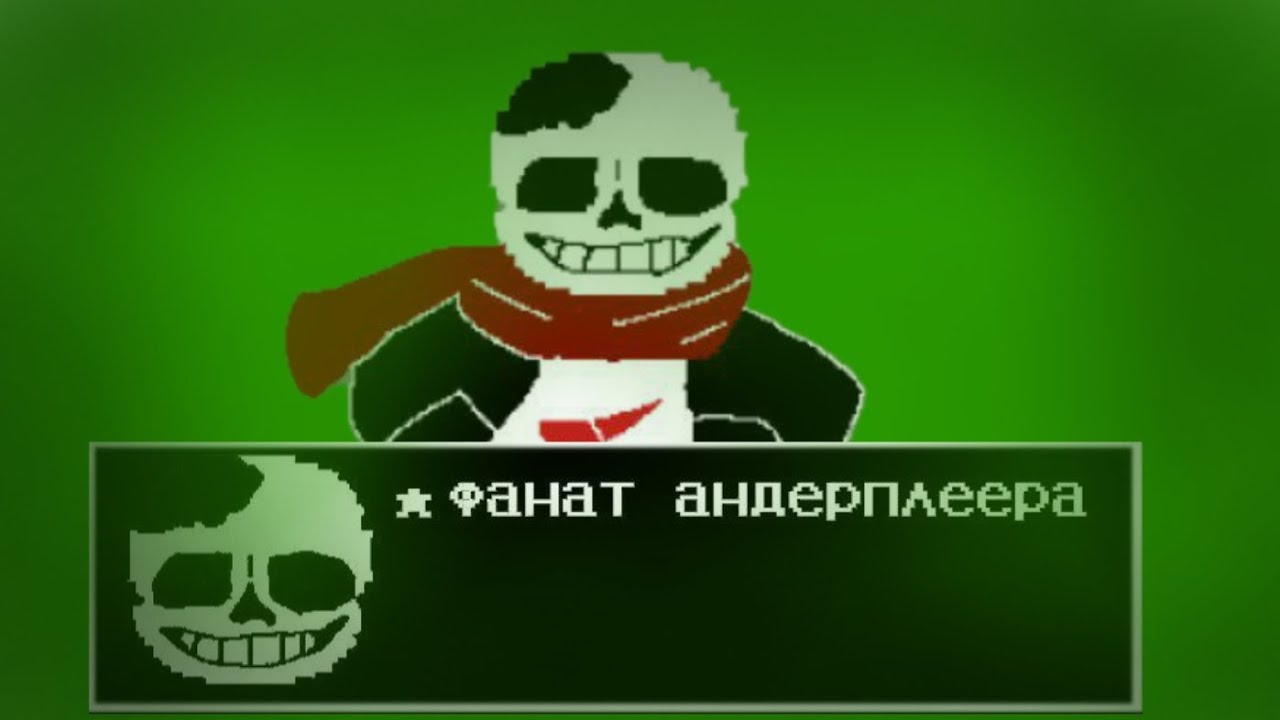 undertale grey - концовка хакера - YouTube