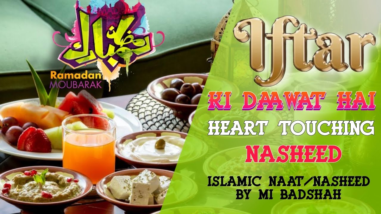 IFTAAR KI DAAWAT HAI | Heart touching Nasheed| Ramzan Islamic Naat ...
