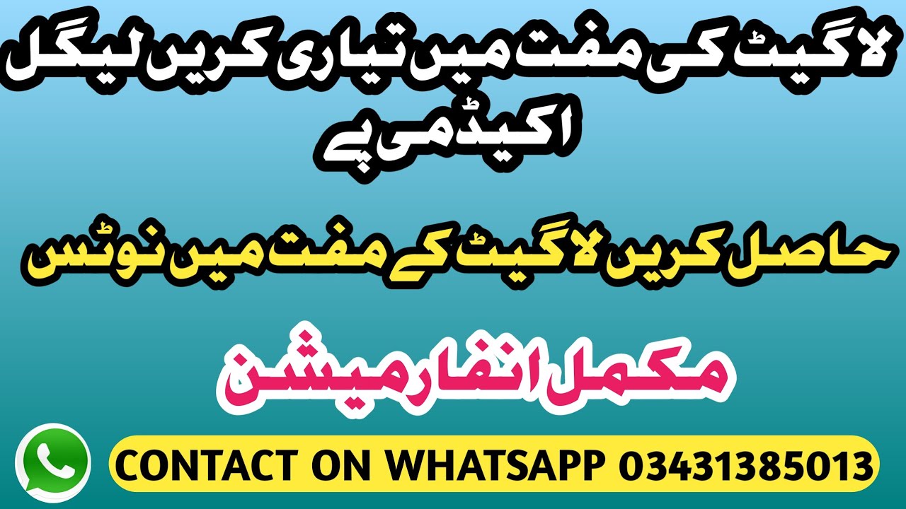 LAW GAT PREPARATION 2022 Next Law Gat Test 2023 23 OCTOBER LAW law-gat-preparation-2022-next-law-gat-test-2023-23-october-law