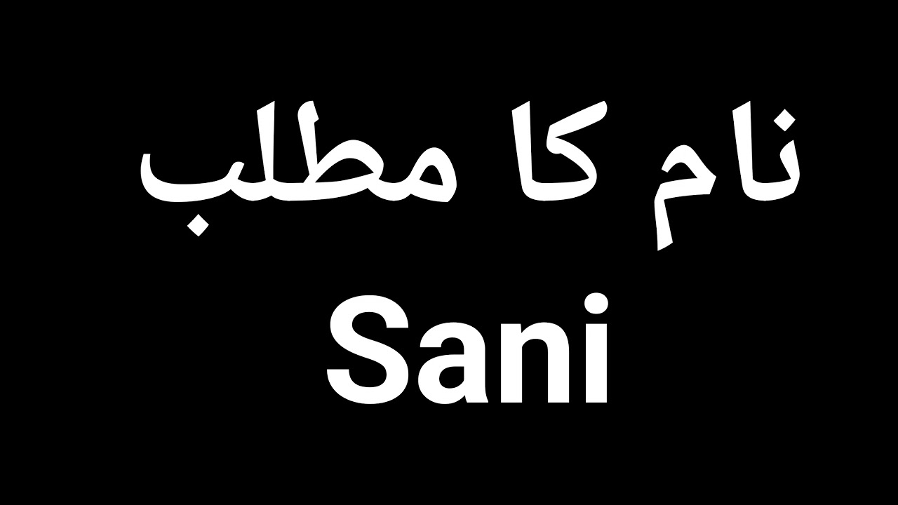 Sani Name Meaning In Urdu | Sani Naam Ka Matlab Kya Hota Hai | Sani ...