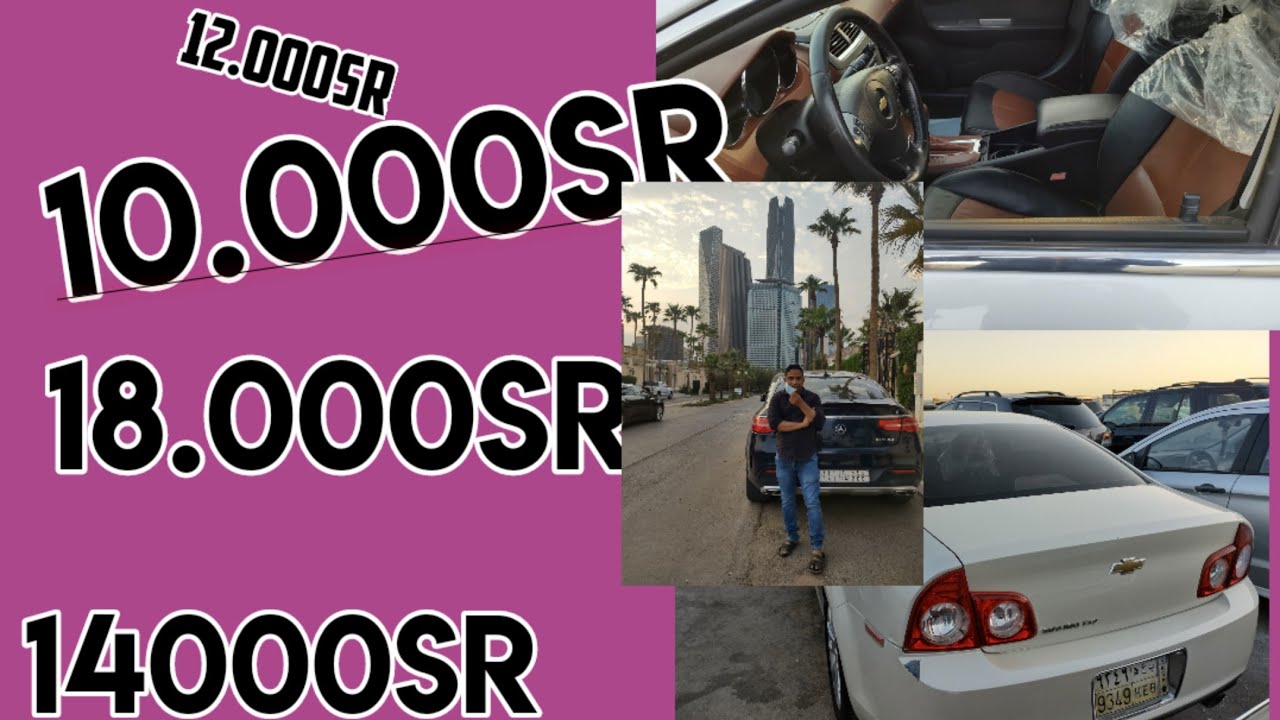 low price car in Riyadh Saudi Arabia shifa haraj - YouTube