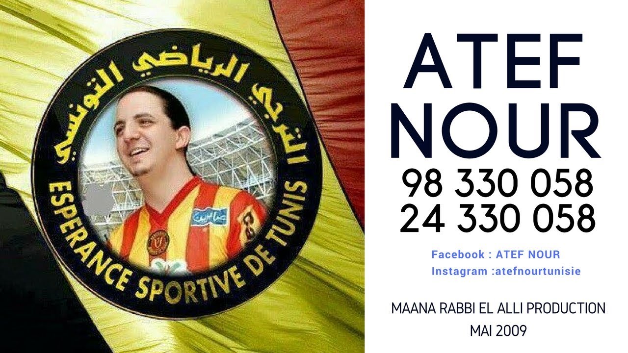 Atef Nour - Maana Rabbi El Alli | معانا ربي العالي - YouTube