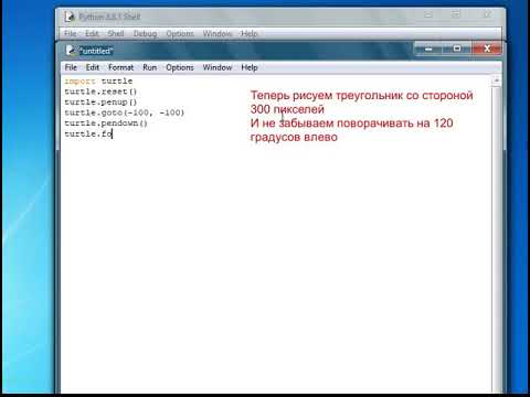Как нарисовать треугольник в Python. Модуль Turtle - YouTube