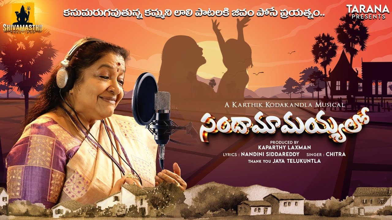 Sandamaamayyalo PROMO | Laali Song | Karthik Kodakandla | Singer K.S ...