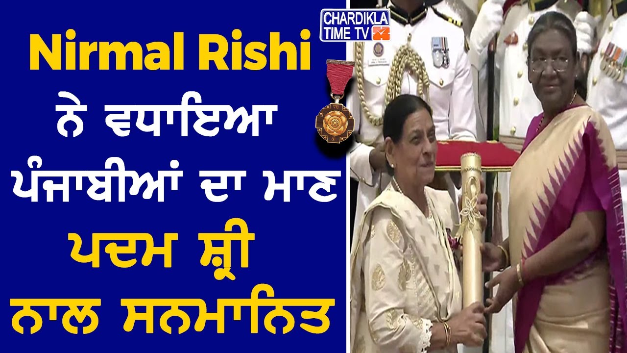 Padma Shri Awards 2024: Punjabi Actress Nirmal Rishi Padma Shri Award ...