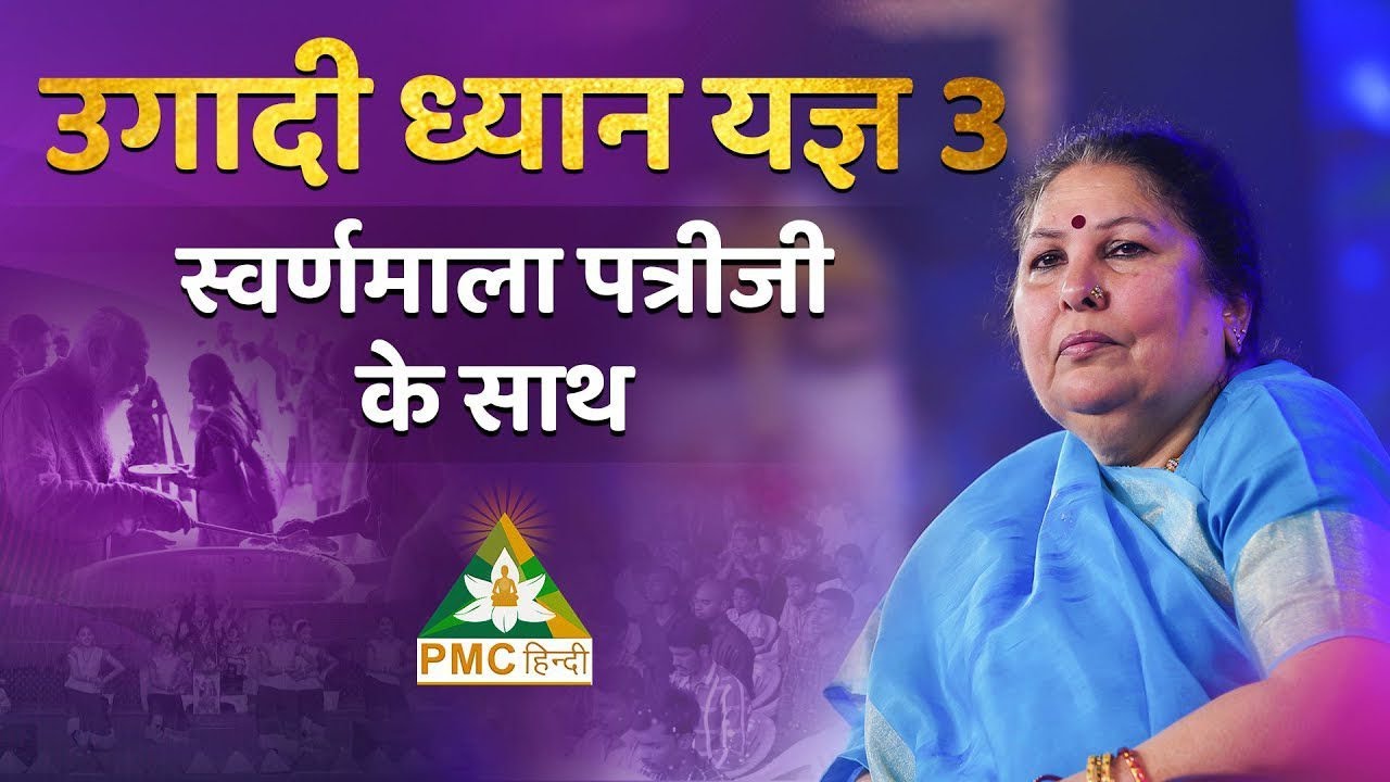 🔴 LIVE Music Meditation from Udagi Dhyan Gyan Yagn 3 | Vasista Goutami ...