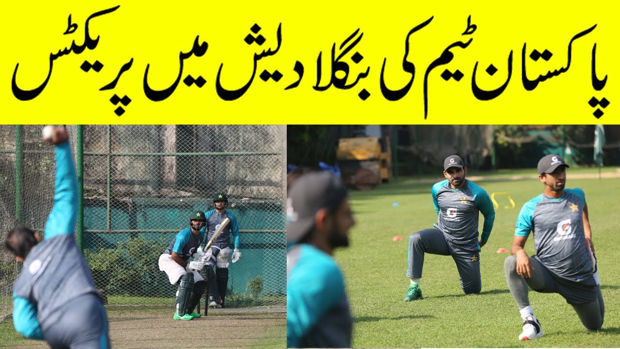 Asif Ali Fielding | Pakistan Cricket Team Practice Session in Dhaka ...