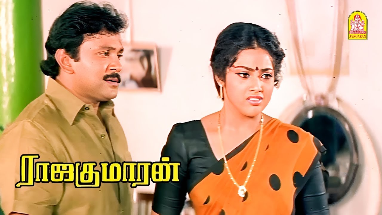 இந்த ராஜகுமாரன் என்னைக்குமே பொய் சொல்ல மாட்டான் ! |Rajakumaran HD Movie ...