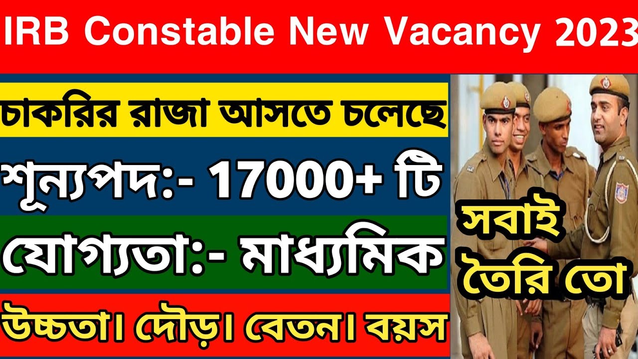 IRB Constable New Vacancy 2023 || IRB GD Constable Recruitment 2023 ...