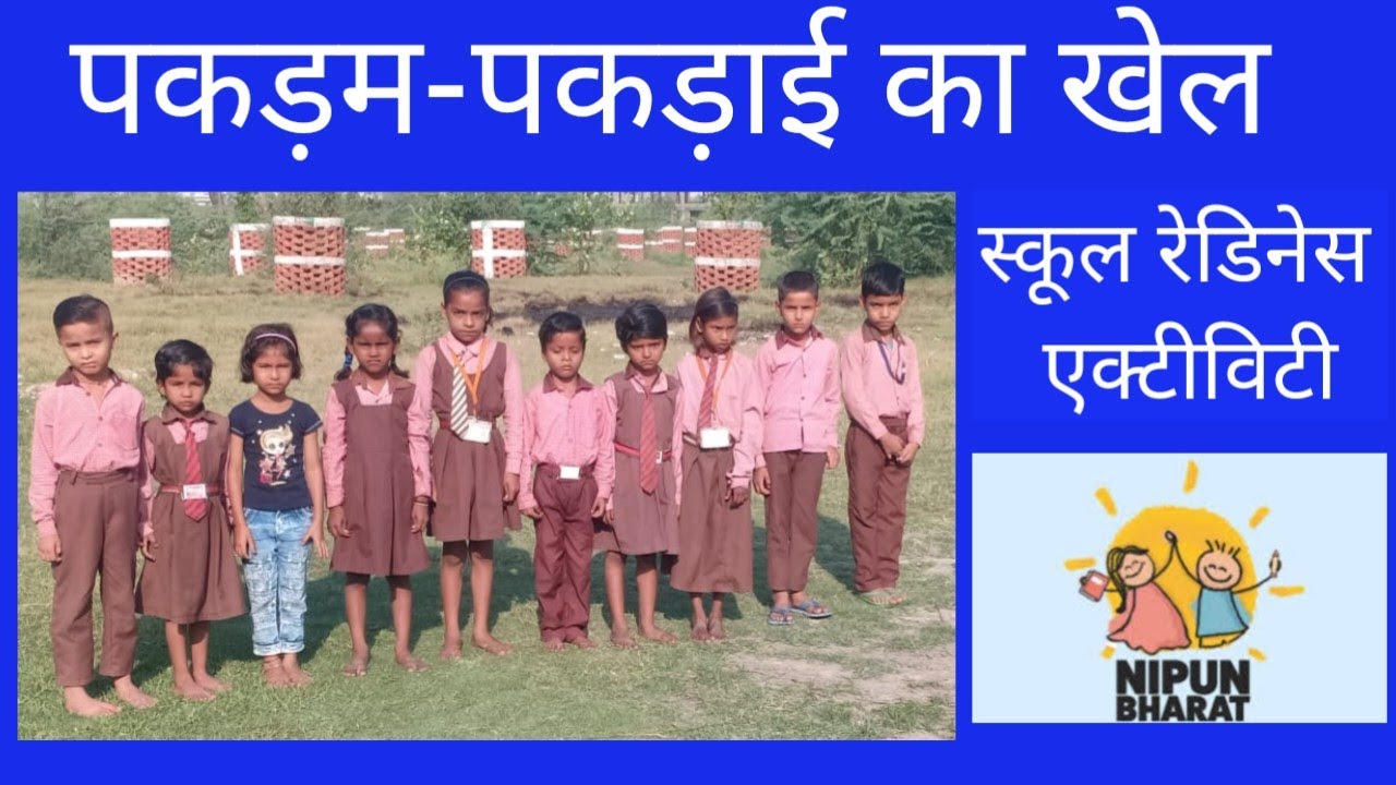 पकड़म-पकड़ाई का खेल|| गतिविधि || School Readiness Activity|| Balvatika ...