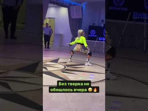 DANCE MALYSHKA TWERK