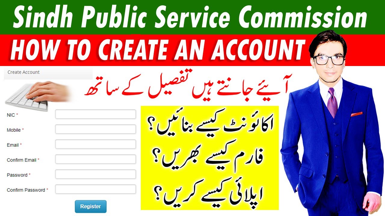 How to Create an Account On SPSC Web Portal | How to apply online | How ...