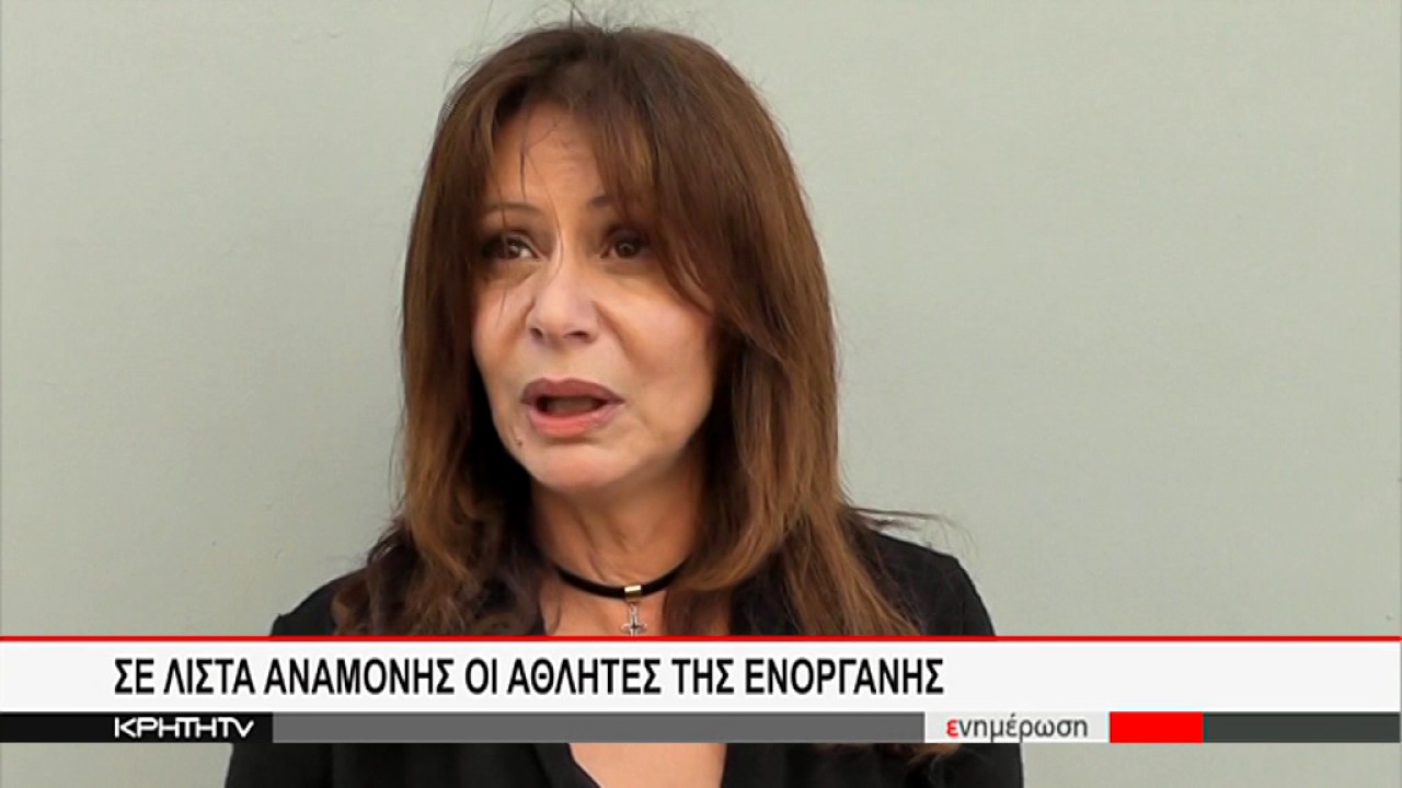 ΤΡΙΑ ΧΡΟΝΙΑ ΣΤΑ "ΧΑΡΤΙΑ" ΤΟ ΝΕΟ ΚΛΕΙΣΤΟ ΓΥΜΝΑΣΤΗΡΙΟ ΡΕΘΥΜΝΟΥ - YouTube