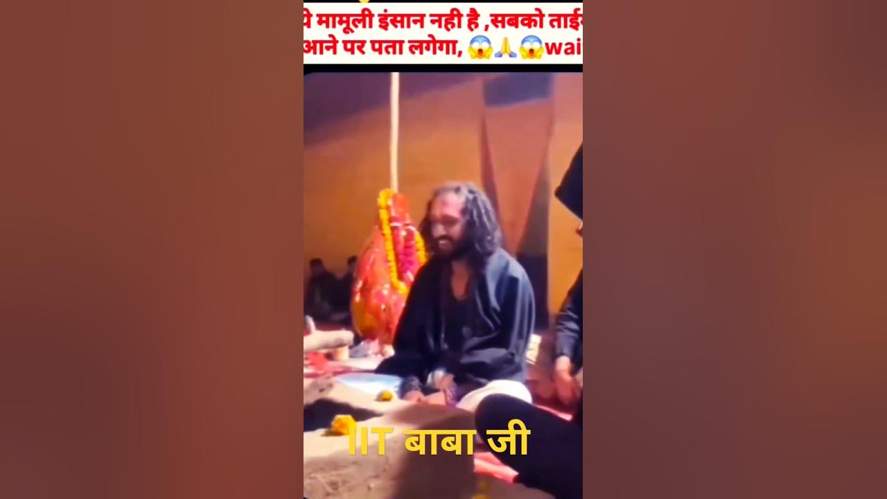 आप जानते है VIRAL IIT बाबा ABHAY SINGH जरूर देखे #shorts #Mahakumbh2025 #tranding - YouTube