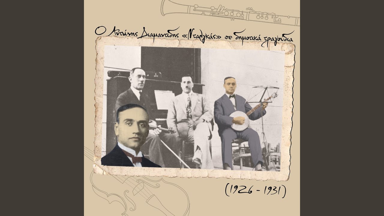 Ένας αετός - YouTube