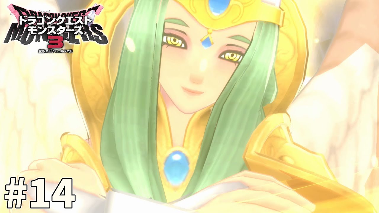 【ゆっくり実況】DQM3をガッツリ楽しみながらプレイする part14 - YouTube